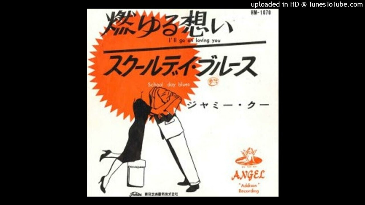 Jamie Coe - I'll Go On Loving You (Simulated stereo) - YouTube