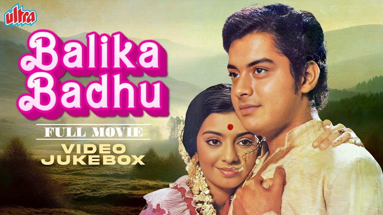 BALIKA BADHU 1976 Full Movie Songs | Bade Achhe Lagte Hai | Amit Kumar ...