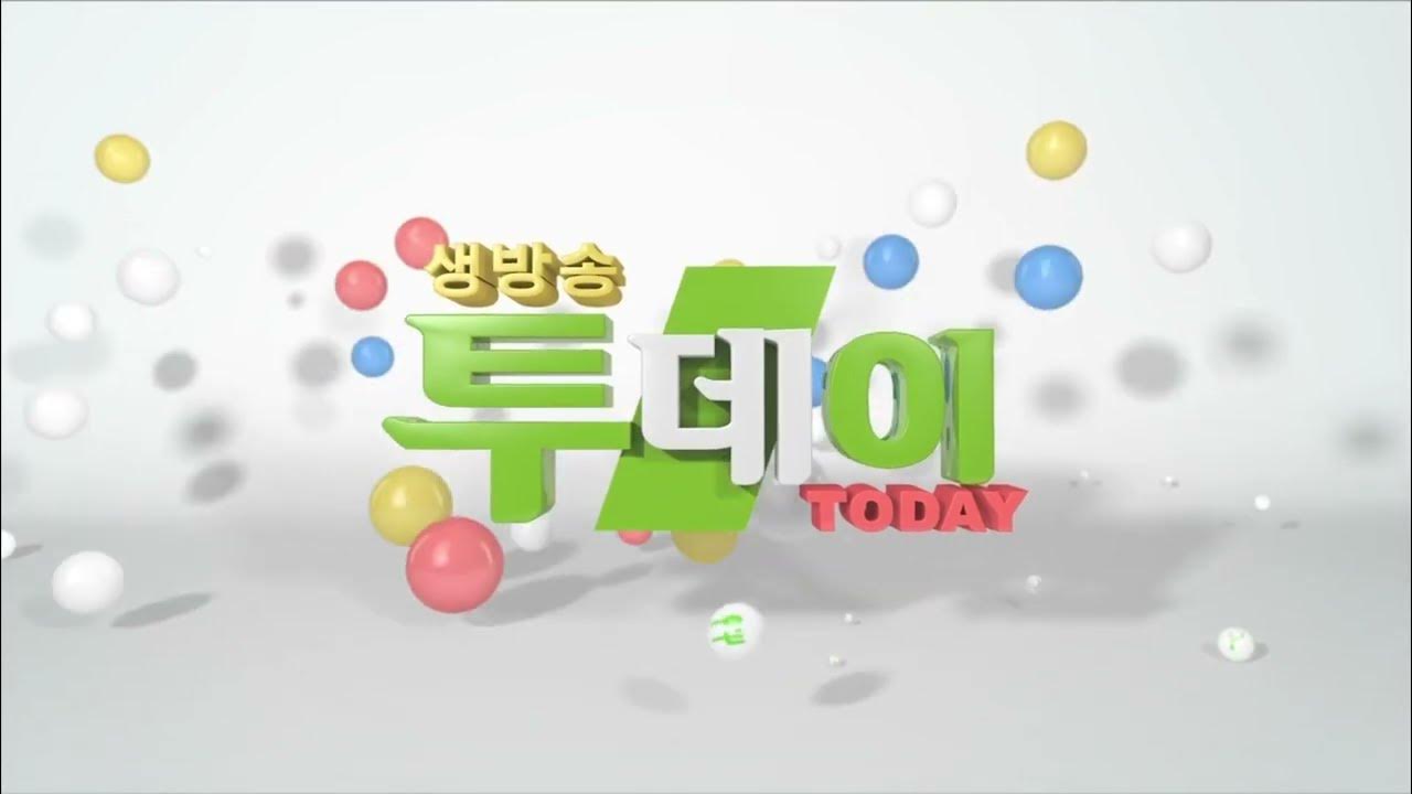 SBS - 생방송 투데이 OP 영상 (TJB 녹화) (2023.6.12.) - YouTube