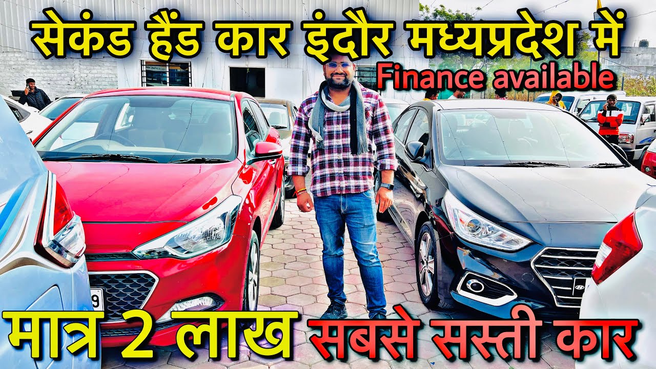 मात्र ₹ 2 लाख Cheapest second hand cars in indore | Used Car prices ...