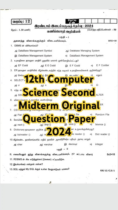 12th Computer Science Second Midterm Original Question Paper 2024 - YouTube