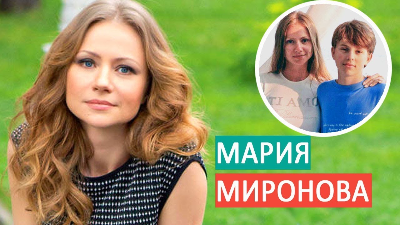 Мария Миронова Личная жизнь её любимые мужчины и сын Андрей Youtube
