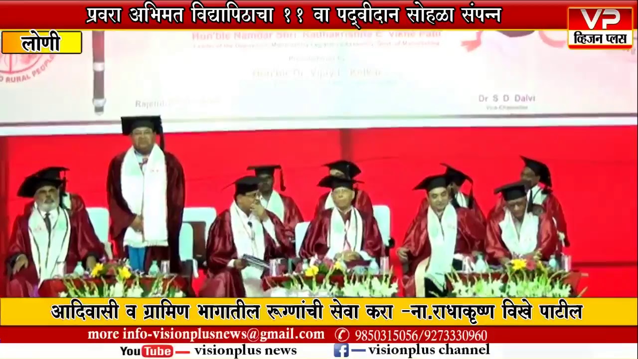 VISION PLUS NEWS Live Stream - YouTube