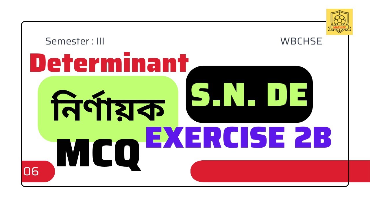 DETERMINANT MCQ || EXERCISE 2B SN DE || DETERMINANT CLASS 12 WBCHSE || SEMESTER III || নির্ণায়ক ...