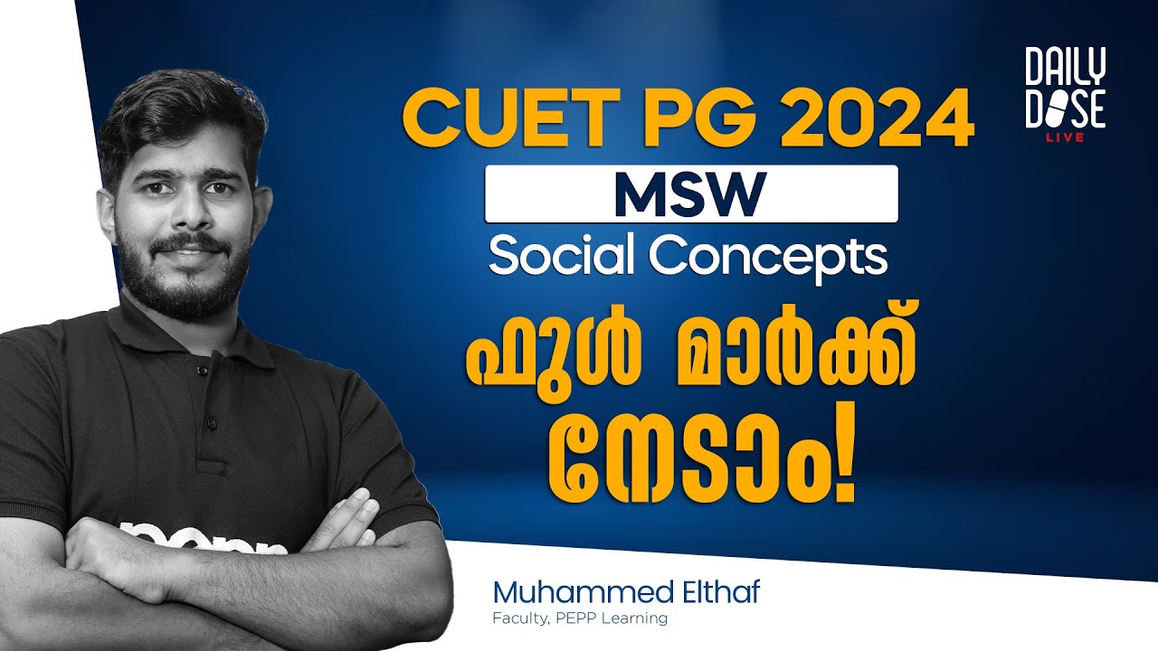 CUET PG Daily Dose | CUET PG 2024 | Social Concepts Part 3 | MSW | PEPP CUET PG - YouTube