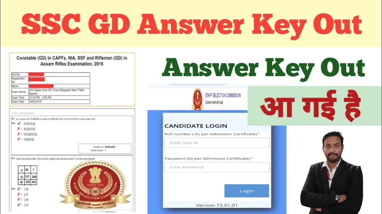 🔥 SSC GD की Answer Key आ गई है 🔥 | SSC GD Answer Key 2024 | SSC GD ...