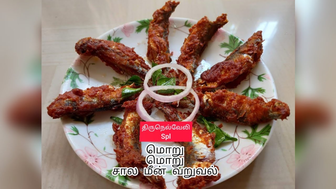 Crispy Saala Meen Varuval in Tamil |Thirunelveli village spl | Fish ...