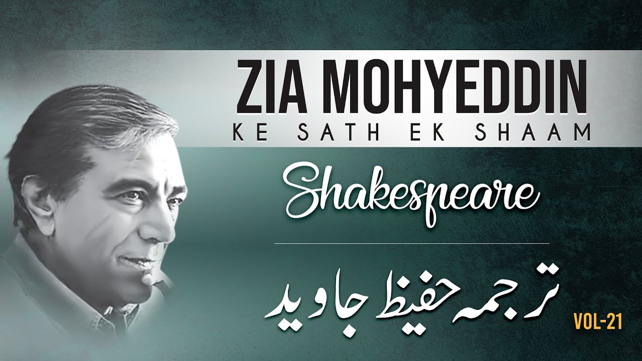 Shakespeare | Hafeez Javed | Zia Mohyeddin Ke Sath Aik Shaam Vol.21 ...