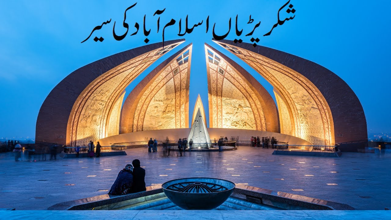 Shakar Parian Islamabad || Shakar Parian Park Islamabad || I Love ...