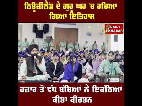 History made in New Zealand's Guru Ghar - YouTube