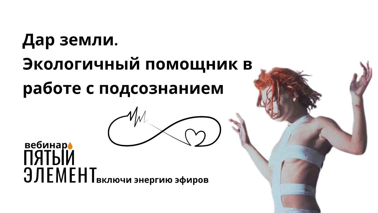 Эфирные масла для энергопрактик Youtube