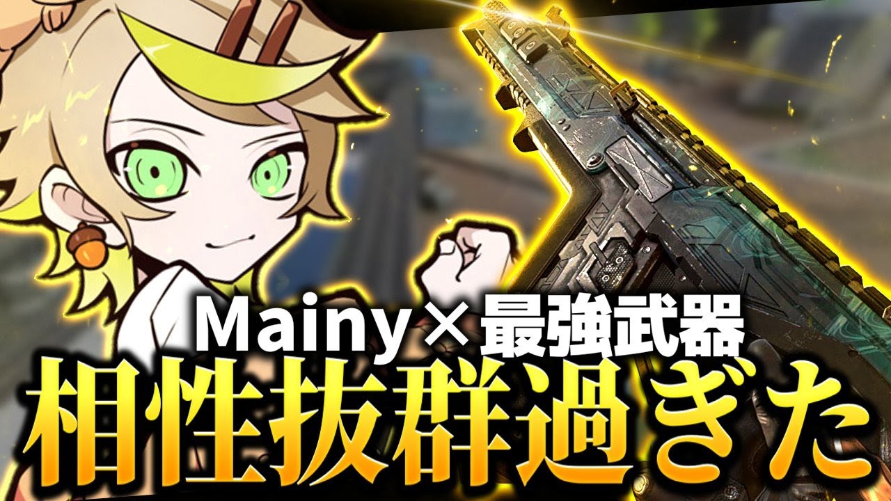 MainyがAPEX最強武器を持ってしまったがために大変な事に...【Apex Legends】 - YouTube