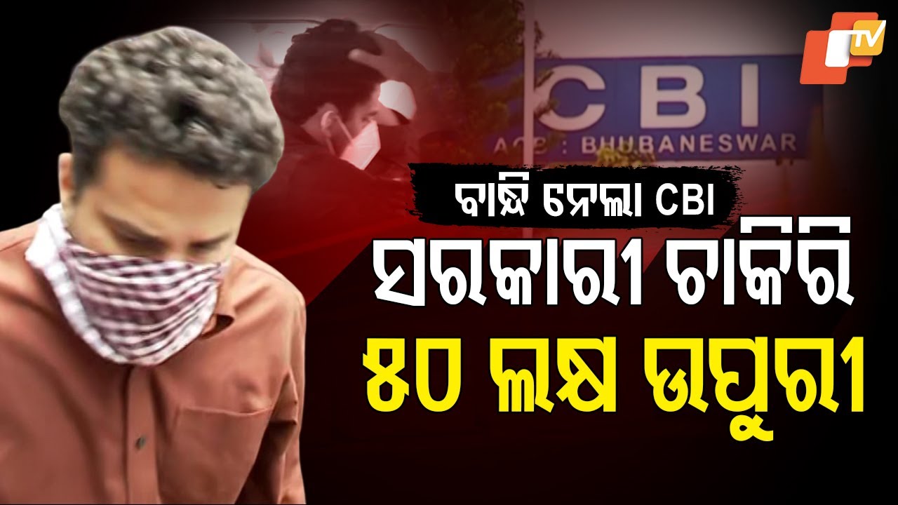 Special Story: Top ED Officer Chintan Raghuvanshi Arrested for ₹20 Lakh ...