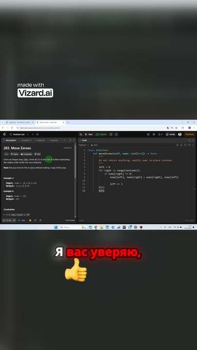 Яндекс стажировка | Собеседование Backend Разработчик | Leetcode 283 Easy - YouTube
