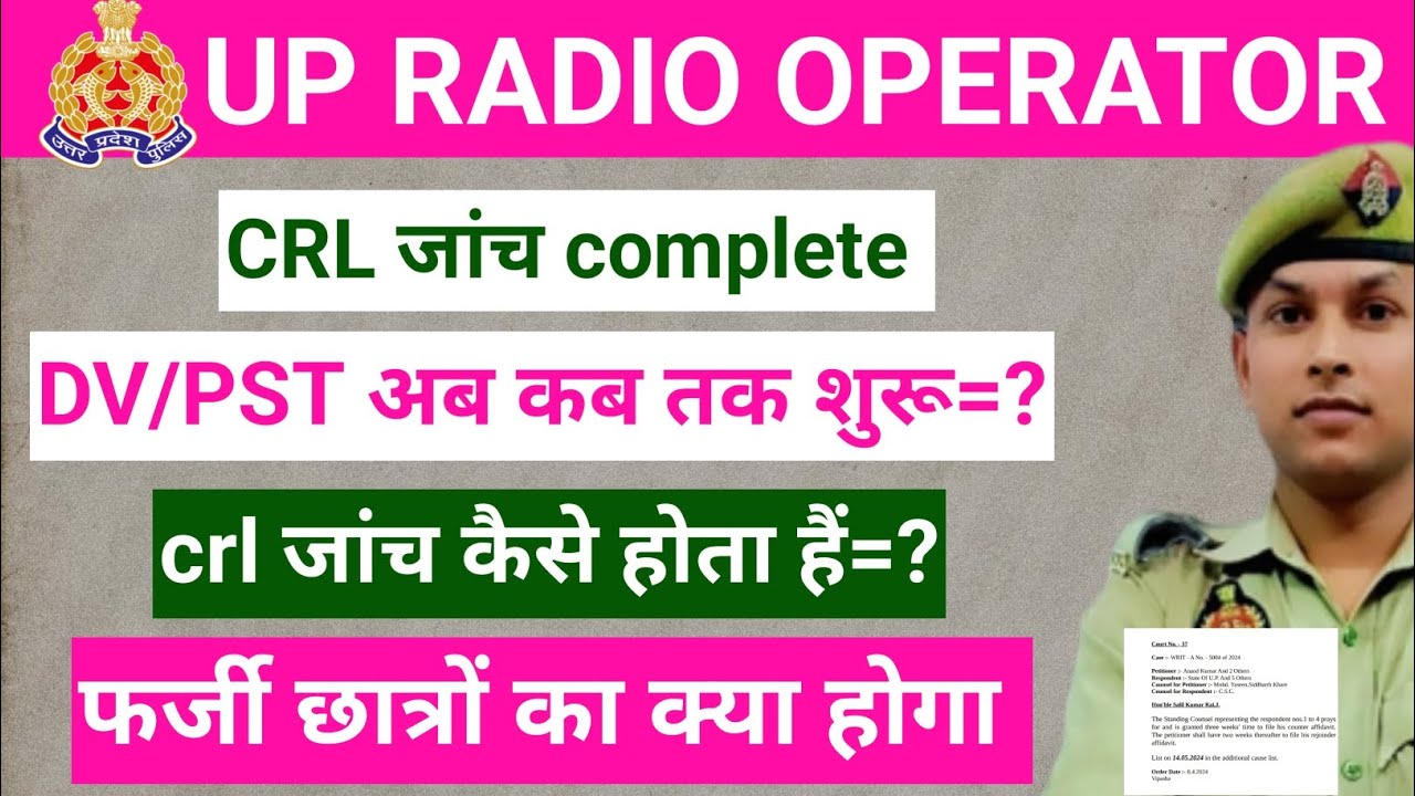 up police radio operator update||up police head operator court case ...