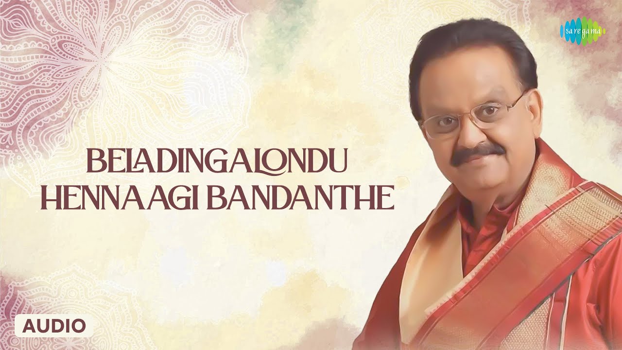 Beladingalondu Hennaagi Bandanthe - Audio Song |Prema Anubandha|Rajan ...