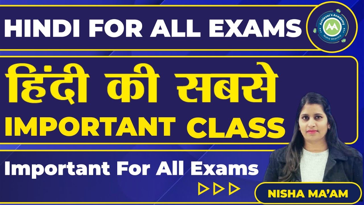 HINDI SPECIAL CLASS For All Exams ||BY NISHA SHARMA ACHIEVERS ACADEMY ...