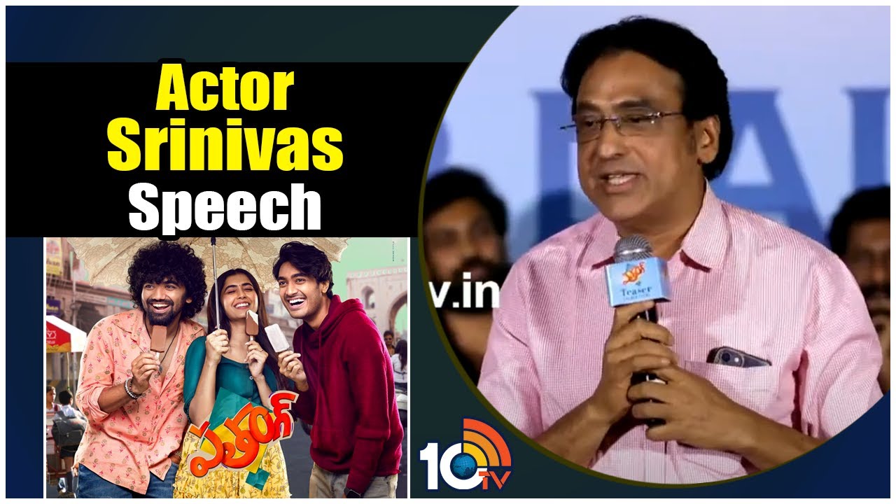 Actor Srinivas Speech At Patang Teaser Launch Event | Vamsi Pujit ...