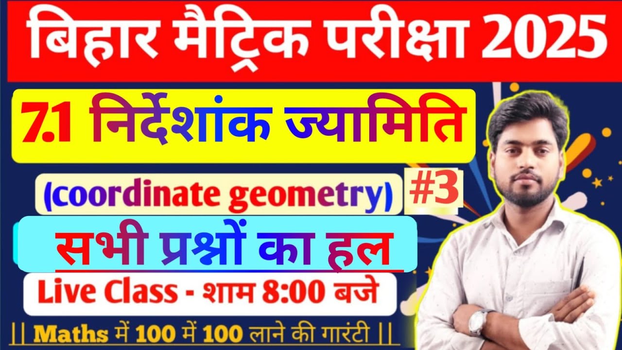 Coordinate Geometry | Class 10 Chapter 7 |10th ncert maths chapter 7| Coordinate Geometry Class ...