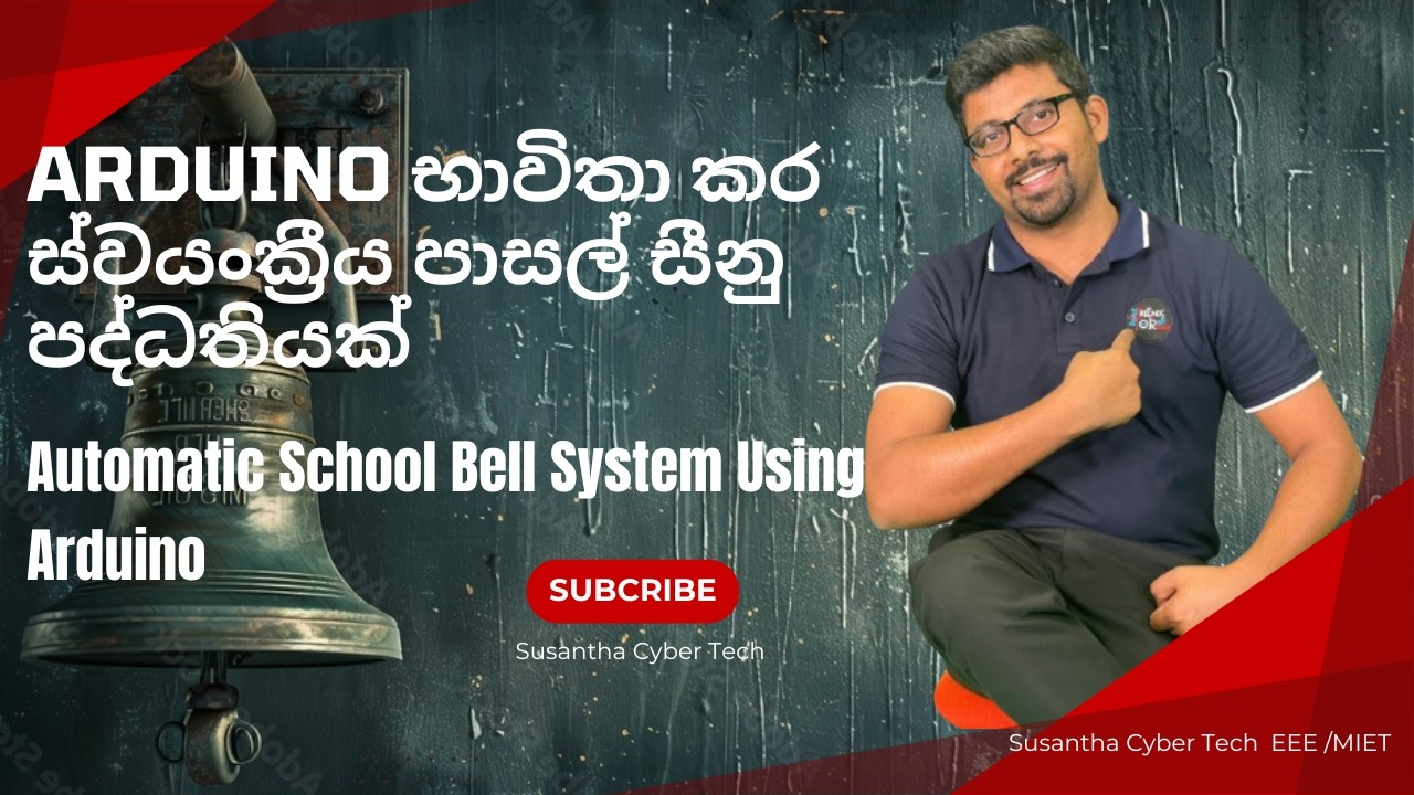 Automatic School Bell / Arduino භාවිතා කර ස්වයංක්‍රීය පාසල් සීනු ...