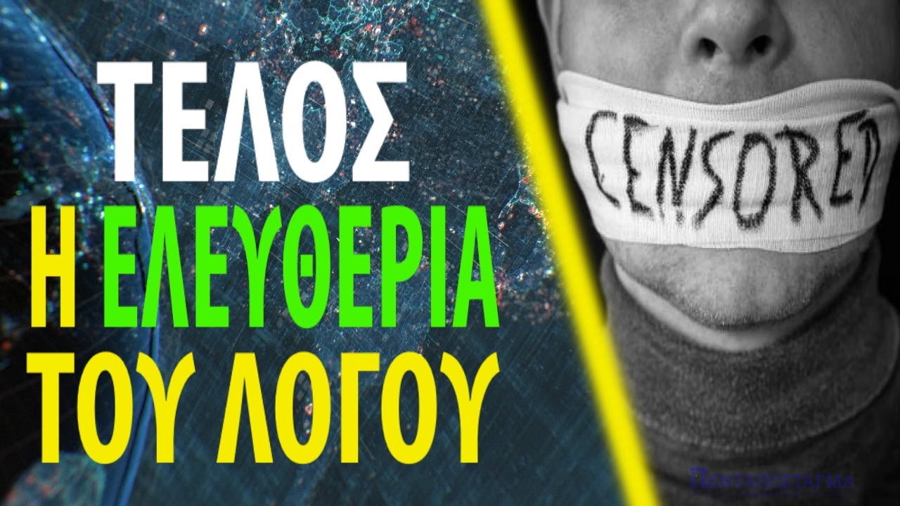Θα σας εμποδίζουν να σχολιάσετε στο διαδίκτυο πριν καν πατήσετε το ...