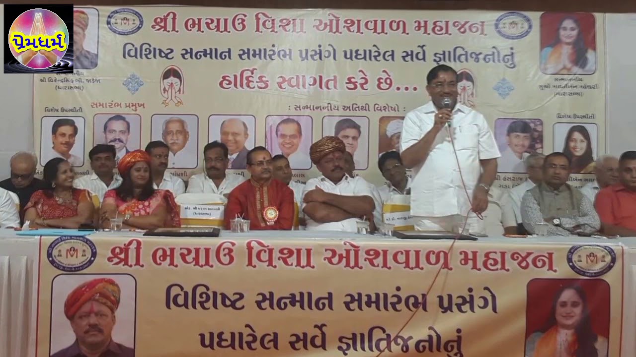 . Bbchau શ્રી ભચાઉ દ્વારા મહાજન શ્રી વિરેન્દ્રસિહ, માલતીબેન મહેશ્વરી ...