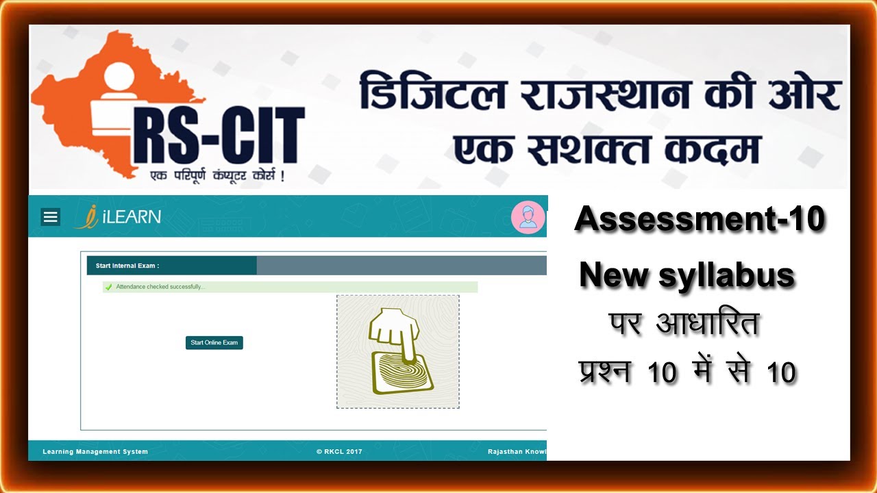 i learn Rs-cit assessment -10 with UCI balaji - YouTube