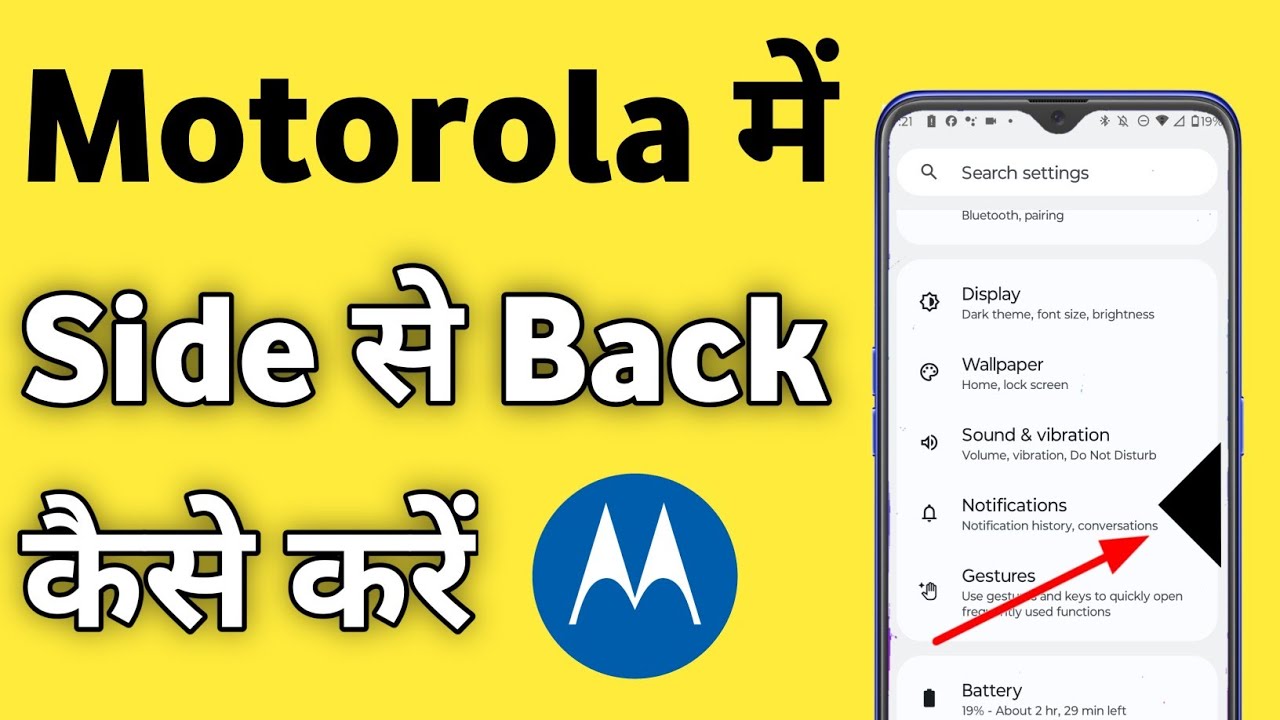 Motorola Phone me Side se Back Kaise Kare | Moto Side Back Button ...