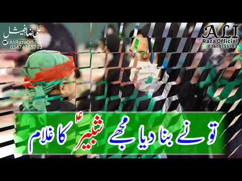 Mother's Day Whatsapp Status 2021 // Shia Mothers Day Status 9 May 2021