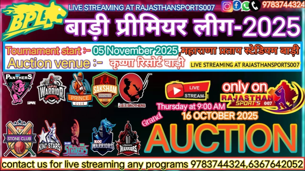 BPL AUCTION 2025 - YouTube