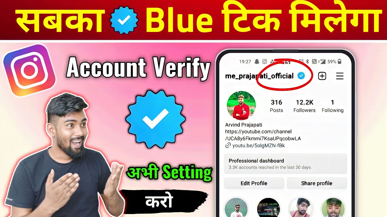 Instagram मे Blue Tick कैसे ले | Get Blue Tick On Instagram-Meta ...