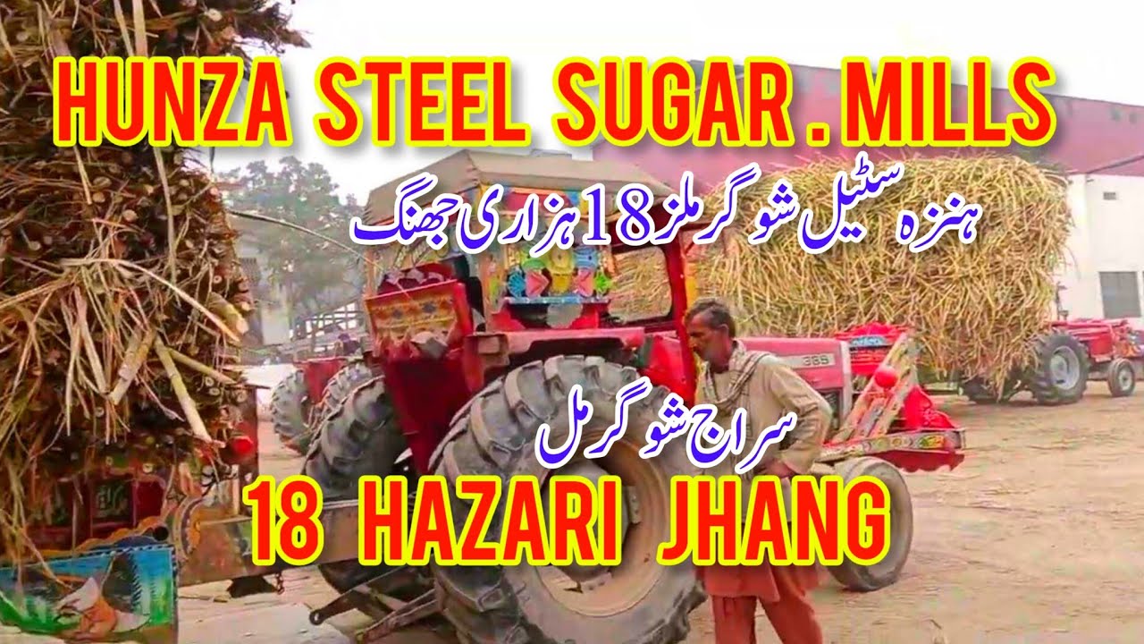Hunza Steel Sugar Mills 18 Hazari Jhang || سراج شوگر مل ||#youtube ...