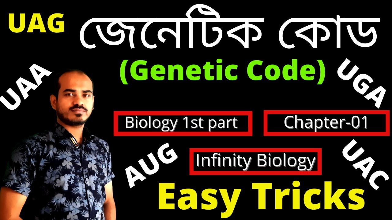 Genetic code||Triplet code||codon||বাংলায়|| easy tricks - YouTube
