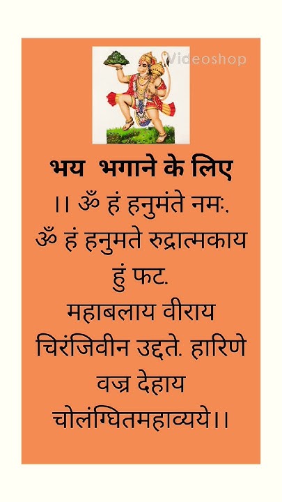 23 अप्रैल को हनुमान जयंती पर सुख और समृद्धि के लिए इन मंत्री का जाप करै