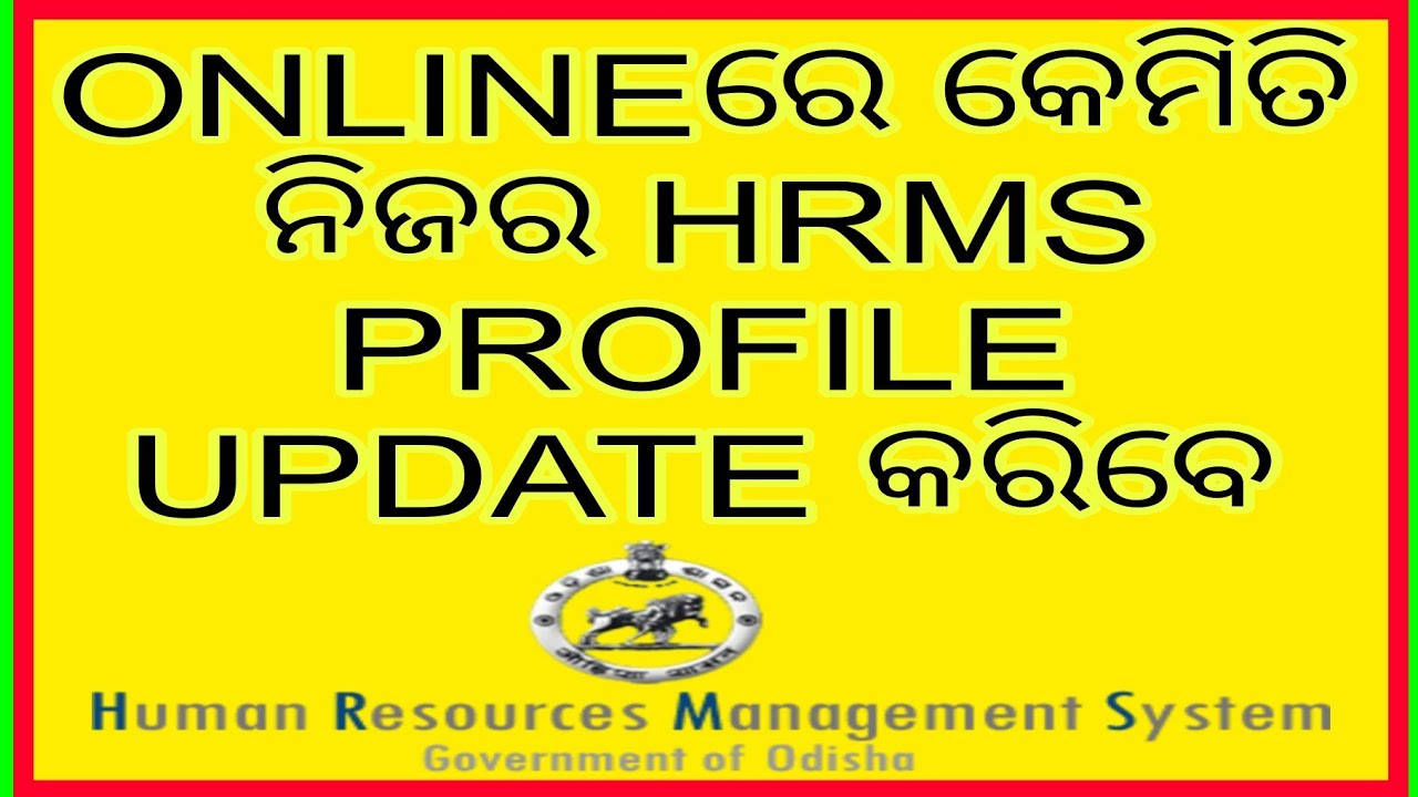 HOW TO UPDATE HRMS PROFILE ONLINE THROUGH YOUR MOBILE.PLZ WATCH VIDEO ...