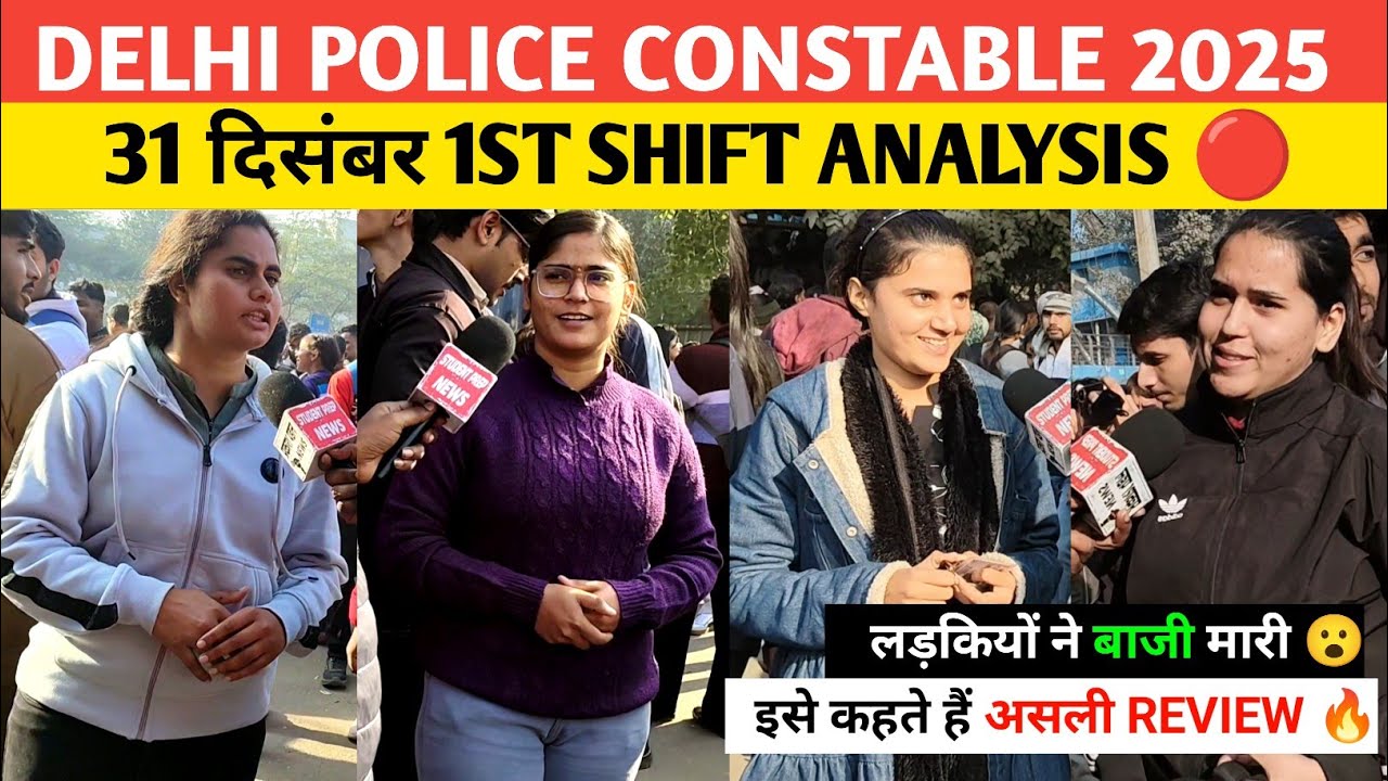 Delhi police constable 1st shift analysis 31 December| Delhi police ...