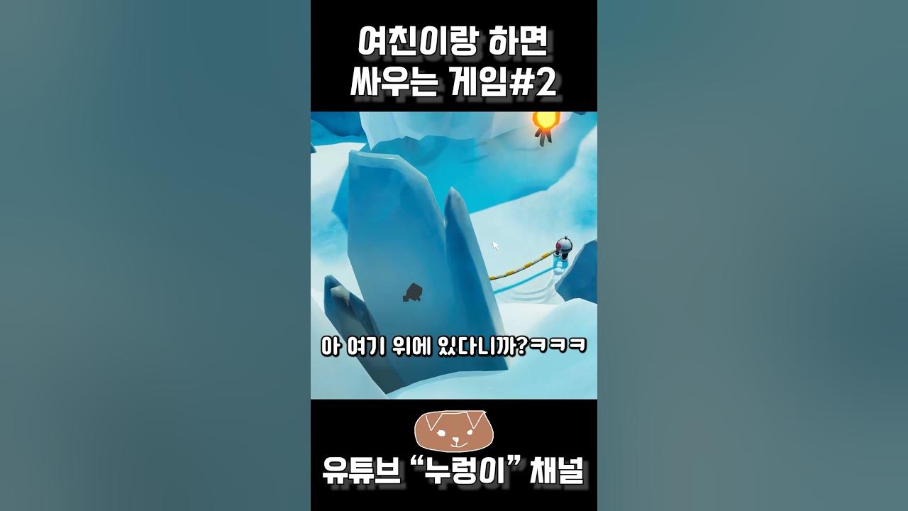 여자친구랑 하면 싸우는 게임~ Youtube