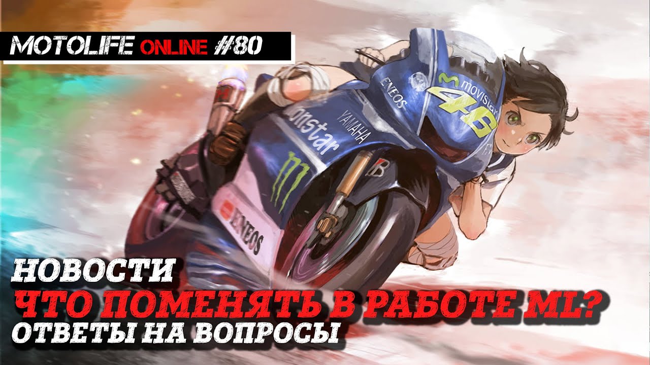 Motolife online #80 - YouTube