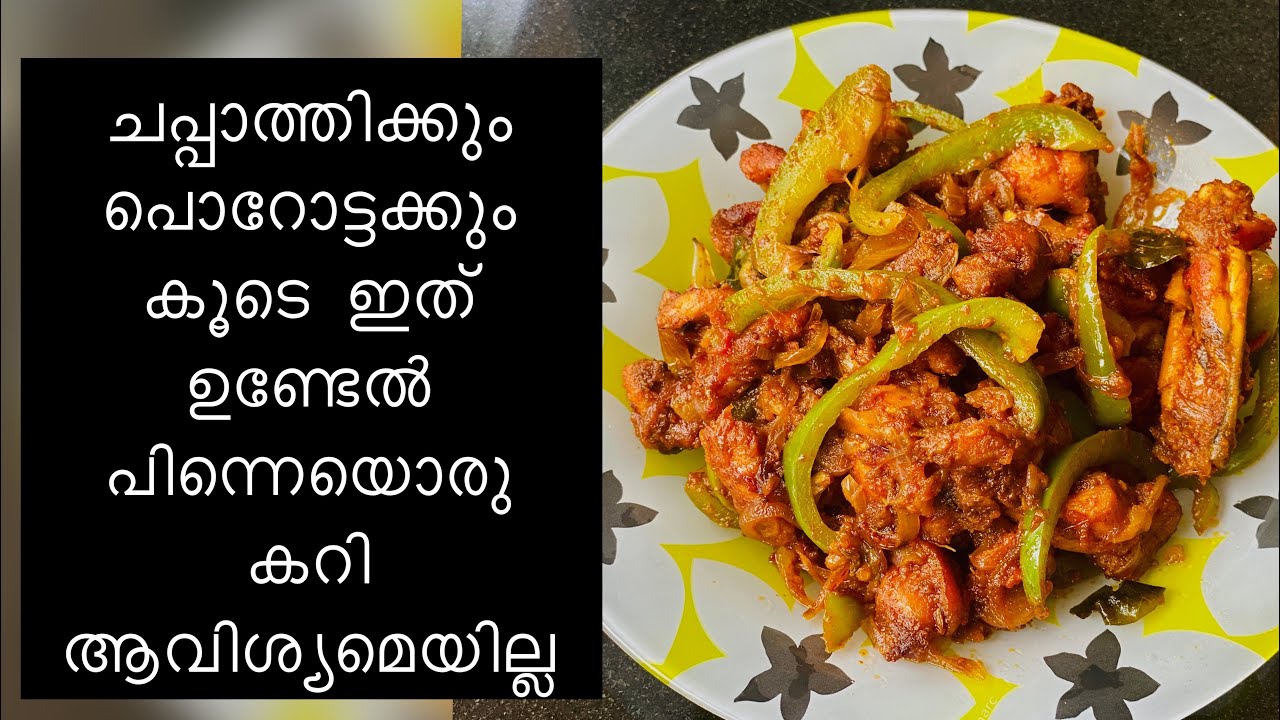 Chicken capsicum dry fry | easy chicken recipe | Jasla's kitchen - YouTube