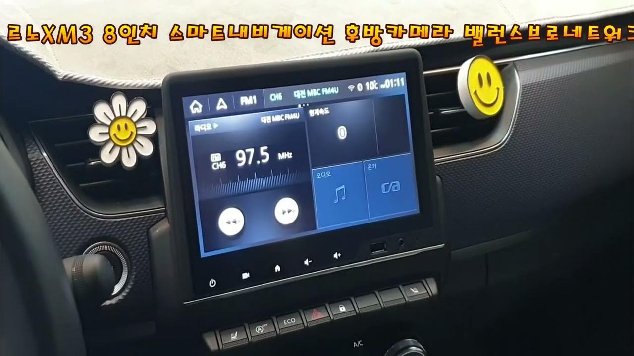 르노XM3 순정용품 스마트내비가 이정도라고?~~ - YouTube