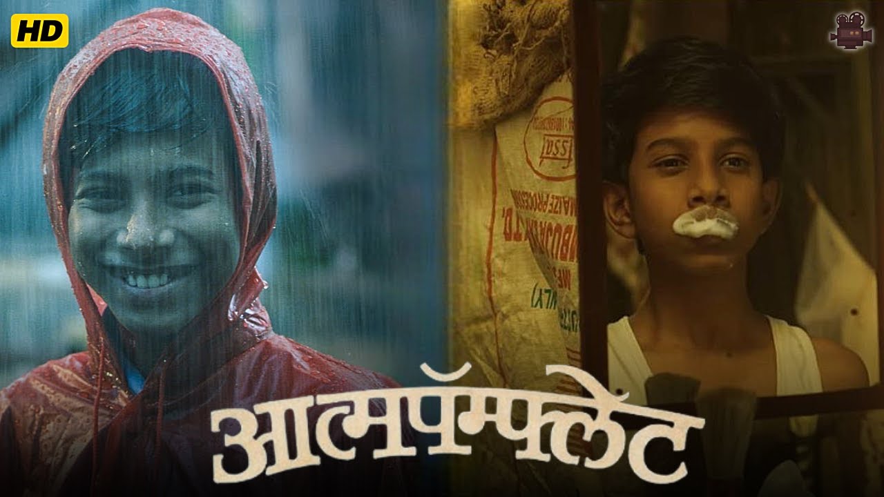 Aatmapamphlet Full HD | Om Bendkhale, Manas Tondwalkar | Aatmapamphlet ...