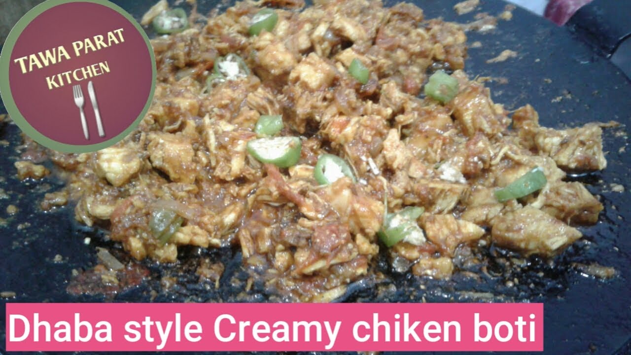Dhaba Style Creamy Chicken Boti- How to make creamy chicken boti ...