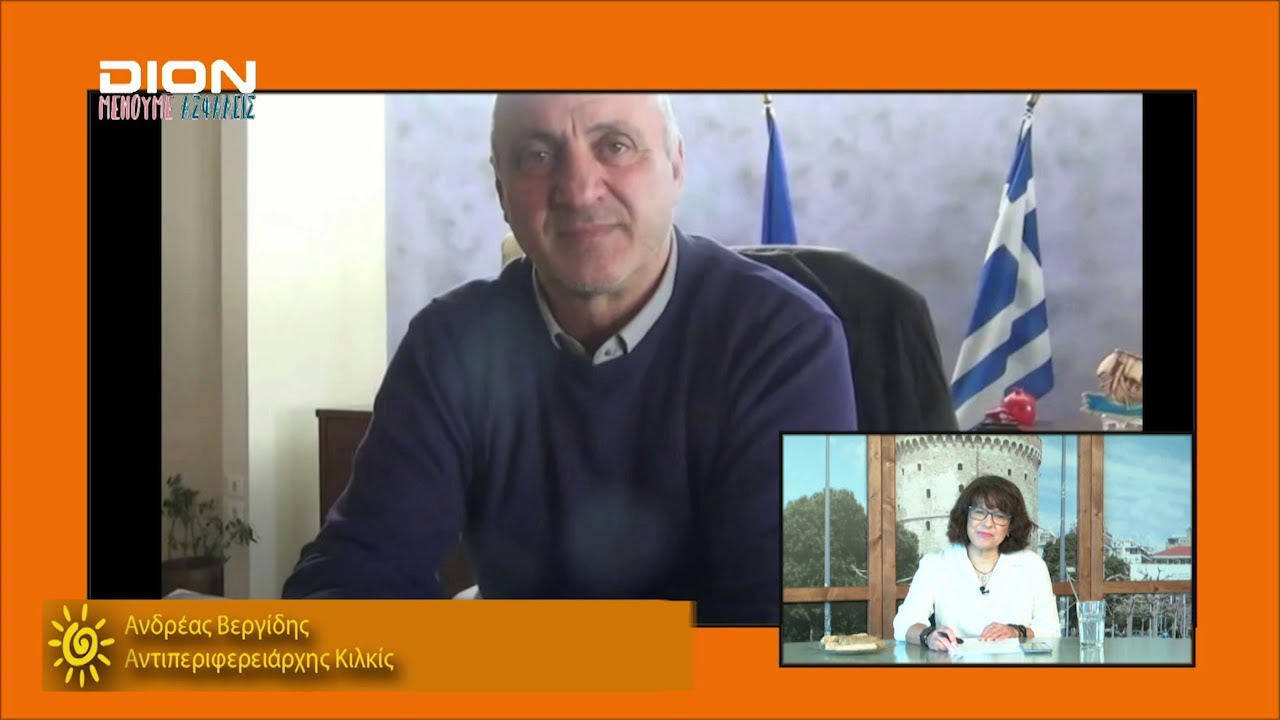 ΞΥΠΝΑΜΕ ΜΑΖΙ ΞΕΚΙΝΑΜΕ ΜΑΖΙ Β ΜΕΡΟΣ ΑΝΔΡΕΑΣ ΒΕΡΓΙΔΗΣ 16-07-2020 - YouTube
