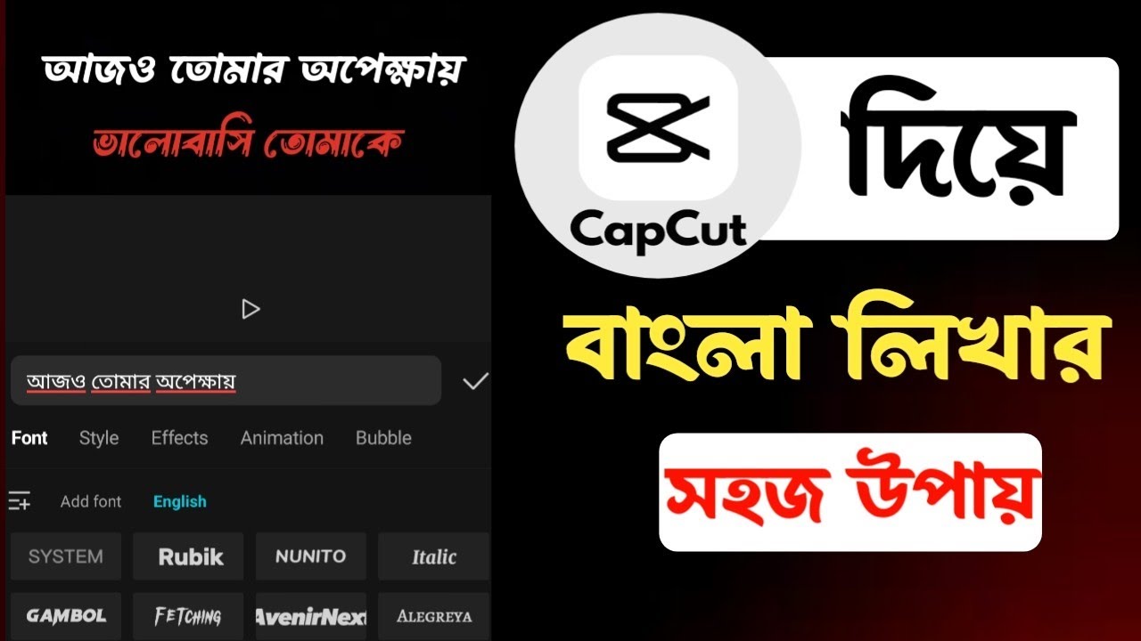 CapCut How To Add Bangla Font In CapCut capcut-how-to-add-bangla-font-in-capcut