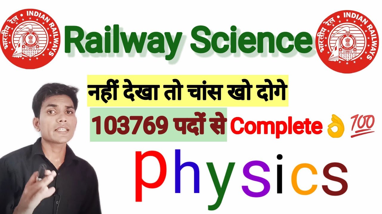 Railway Science|Railway Physics|Complete Information of Railway Science ...