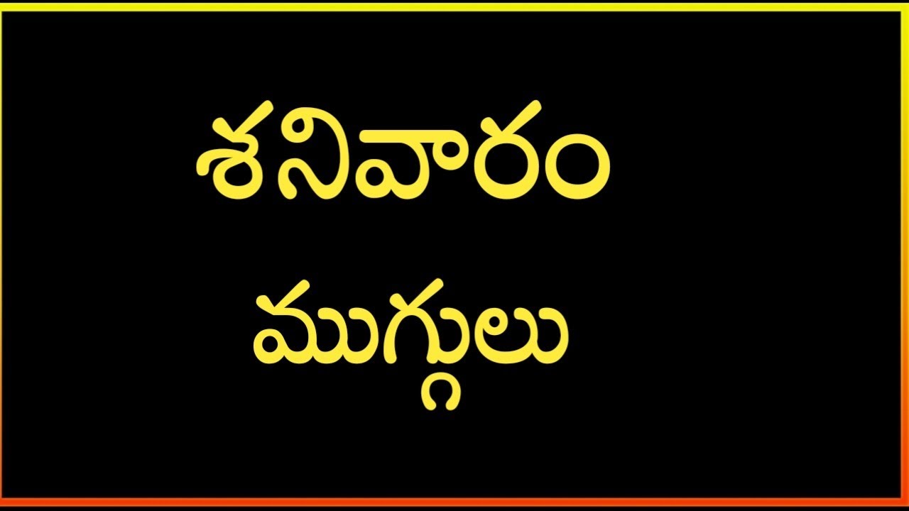 Shanivaaram muggulu🌹 trending designs🌹 chukkala muggulu🌹 simple rangoli ...