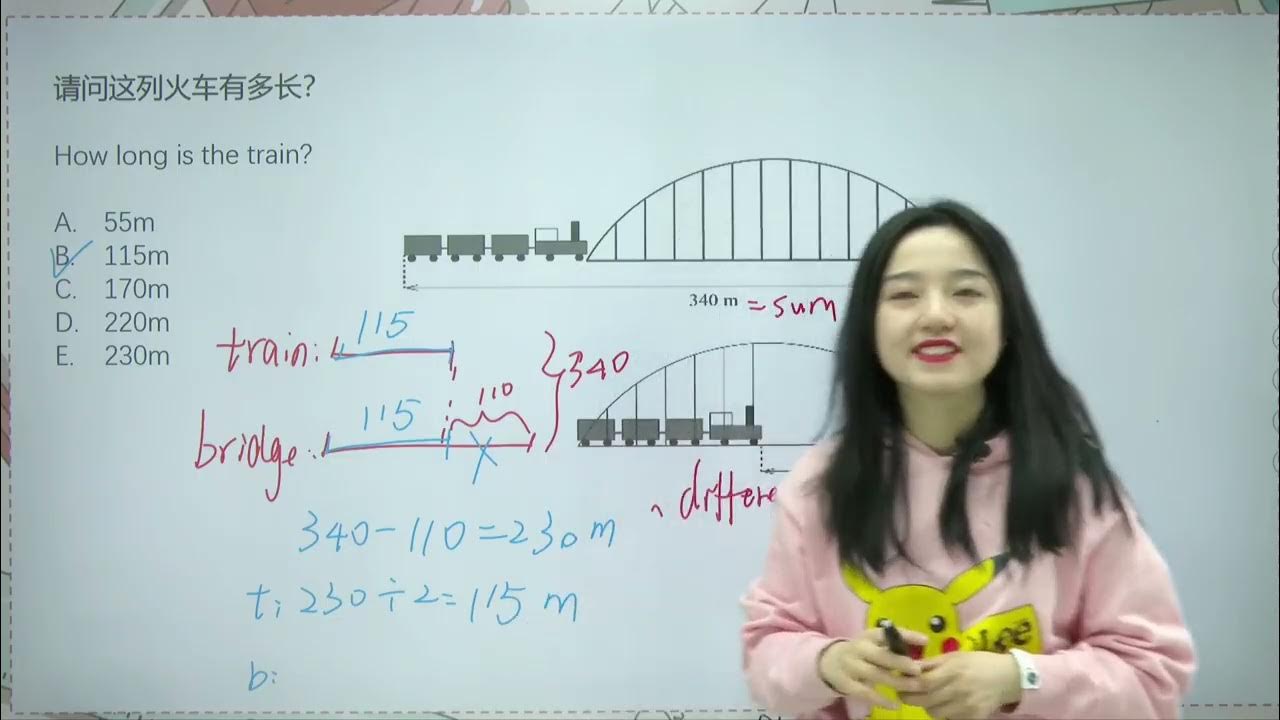 Kangaroo Math Tutorial 13_Problem Solving 和差问题 - YouTube