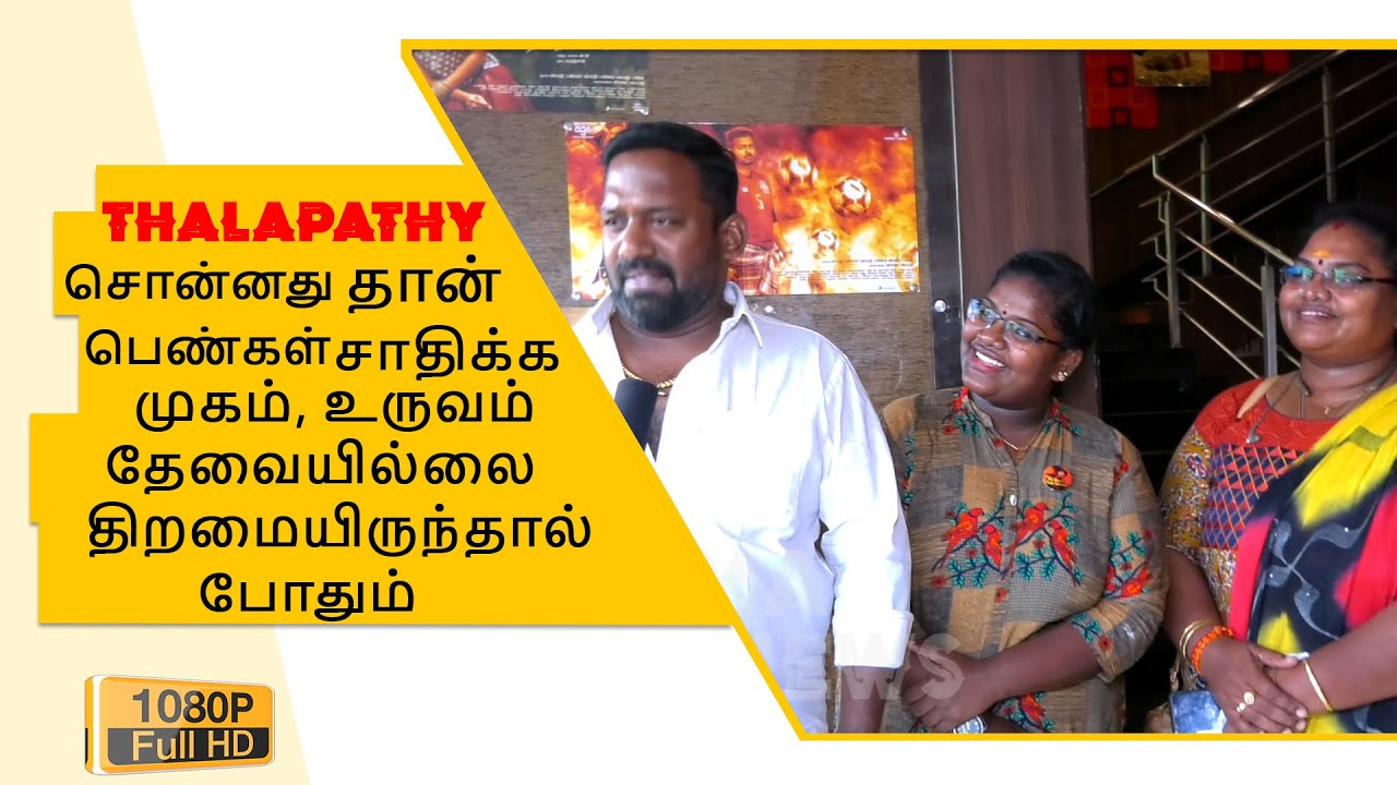 "Bigil Thalapathy Vijay Asked Permission To Call GUNDAMMA - Bigil's ...