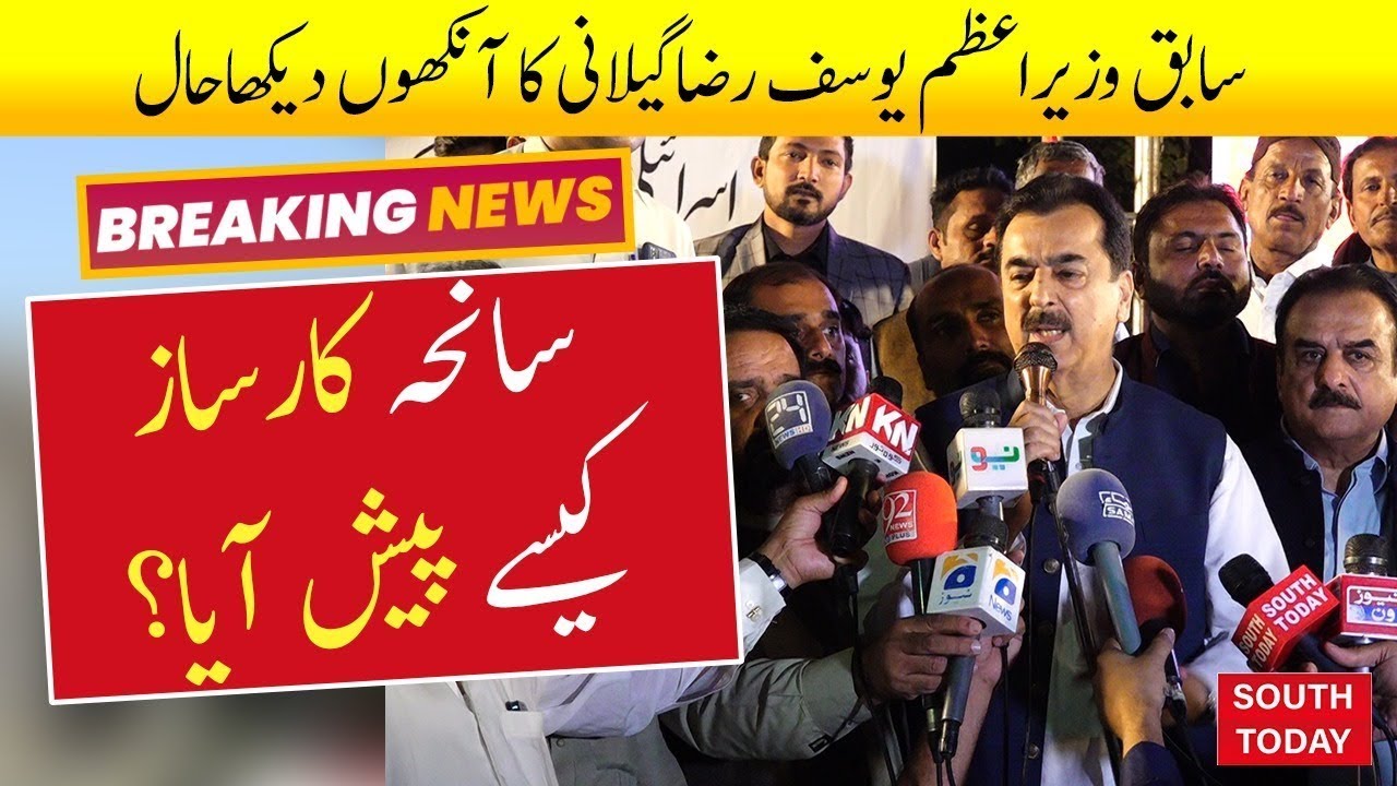 18 Years After Karachi Karsaz Tragedy — Yousaf Raza Gillani Shares the ...
