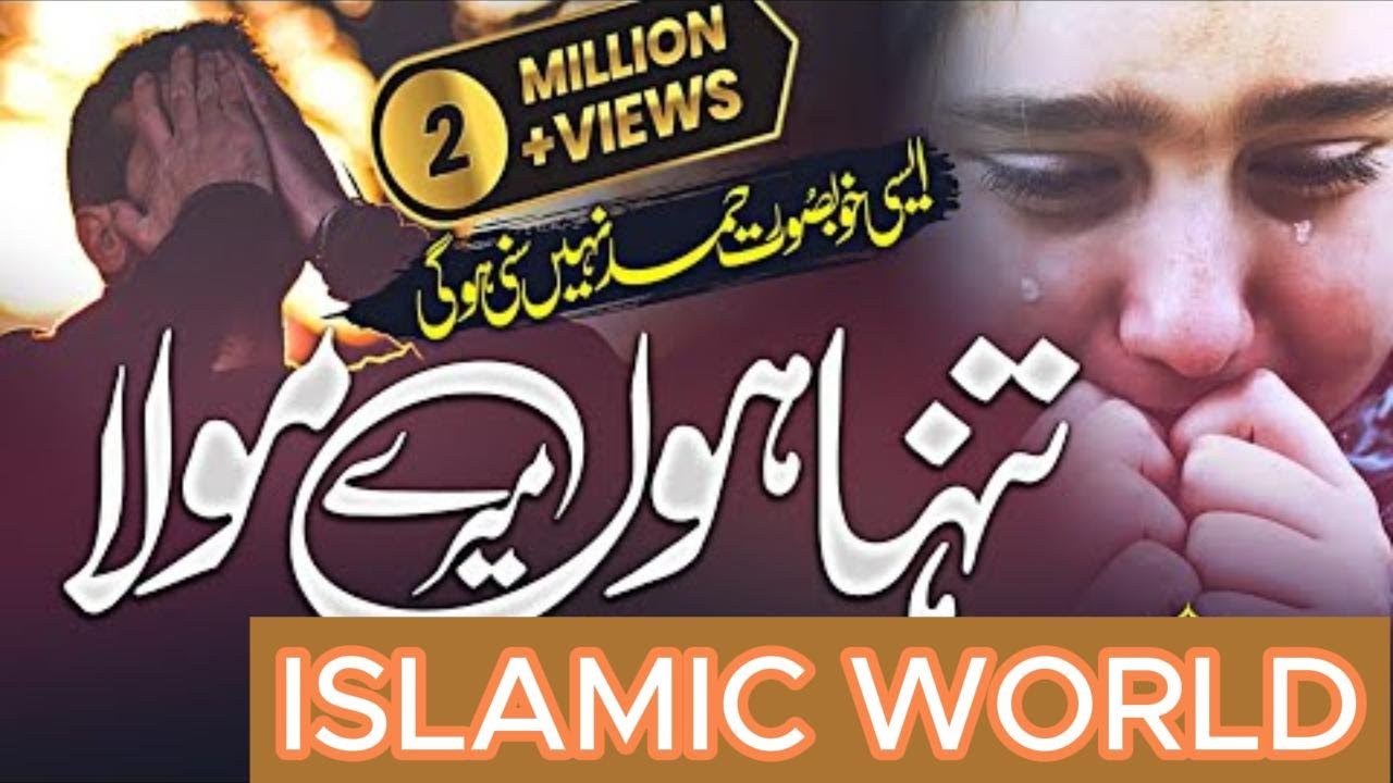 islamic video || hamd |Heart Touching Motivational Kalam | islamic ...